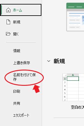 PythonCSVファイルの作成方法