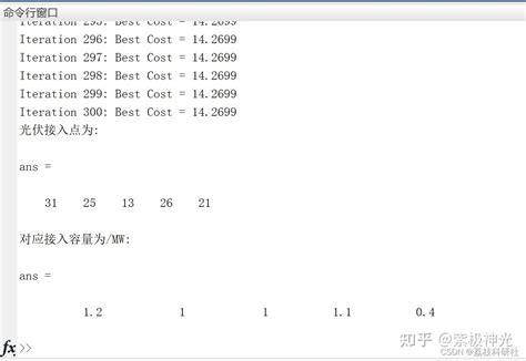 基于粒子群优化算法的分布式电源选址与定容【多目标优化】【ieee33节点】（matlab代码实现） 知乎