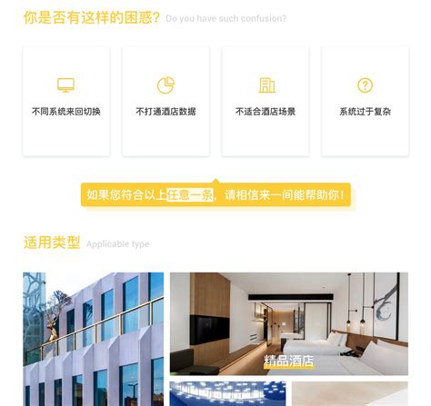 来一间酒店点餐系统 酒店民宿公寓预订小程序商城
