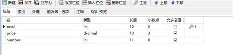 Mysql字段类型decimal和int类型运算,结果精度问题mysql Decimal精度运算 Csdn博客 Mysql字段类型decimal和int类型运算,结果精度问题mysql Decimal精度运算 Csdn博客