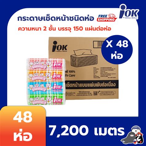 กระดาษชำระม้วนเล็ก Line Shopping
