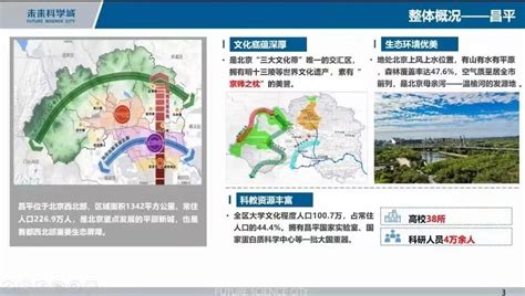 助力全国首个“零碳中国（北京）创新中心”落地“能源谷”，零碳应用技术研讨会“云”上举办成功