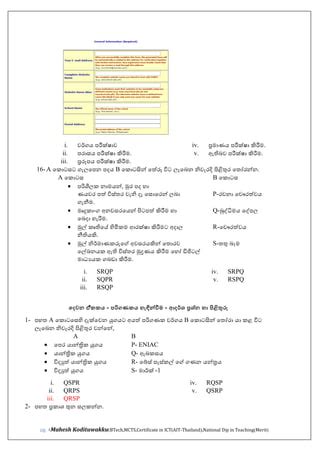 AL ICT Questions Lesson 1 And 2 PDF