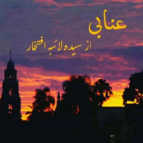 Unaabi By Laiba Iftikhar