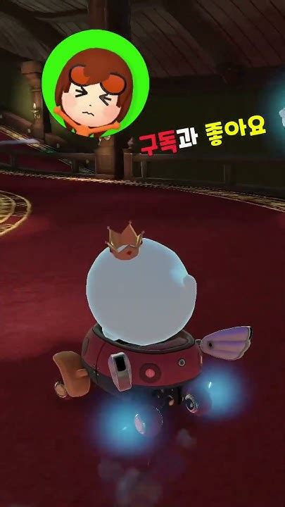 150cc 비틀어진 맨션에서 알면 좋은 소소한 팁 마리오카트8디럭스 공략 Youtube