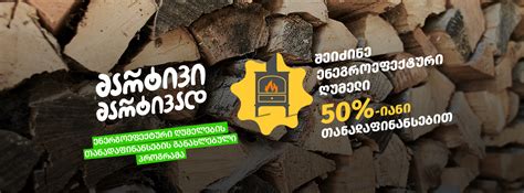 ქვეყნისთვის საჭირო ქვეყნისთვის საჭირო იდეა პროექტები