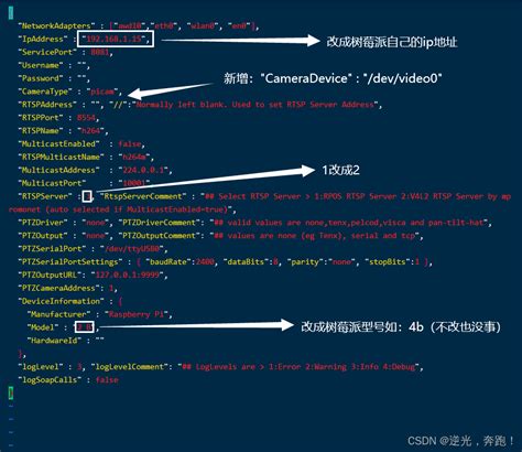 树莓派onvif推流做网络摄像头树莓派摄像头推流 Csdn博客