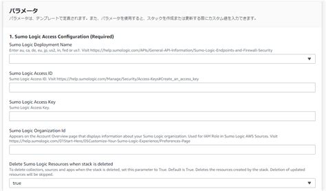 sumo logicのaws observability solutionを適用してみた