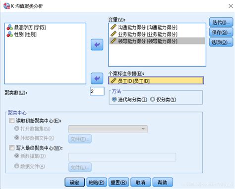 Spss 聚类分析二阶聚类结果怎么看 Csdn博客