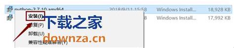 python2 7 10下载 python2 7 10官方版下载 下载之家