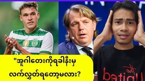 ရခါနီးမှာ အူဂါတေးကိုပီအက်စ်ဂျီထံလက်လွှတ်ရတော့မယ် အန်ဇိုနဲ့အူဂါတေးအတွဲဆိုရှယ် Youtube