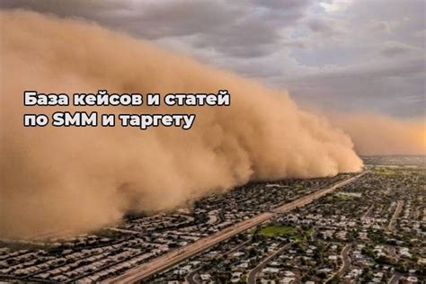 Create Meme Dust Storm Dust Storm In Astrakhan Cataclysm Pictures Meme