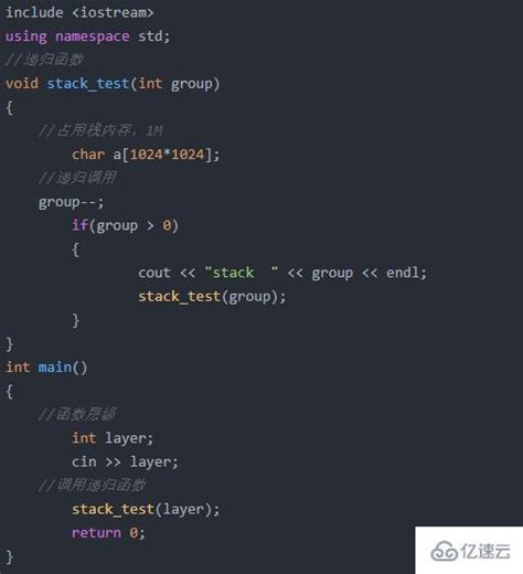 linux栈为什么会溢出 建站服务器 亿速云