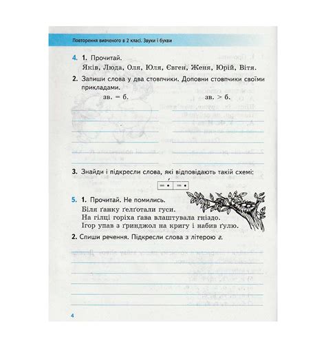 Українська мова 3 клас НУШ Робочий зошит Частина 1 до Коваленко О М Коваленко О М для