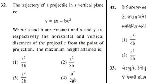 [answered] 32 The Trajectory Of A Projectile In A Vertical Plane Is Kunduz