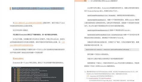 《java开发手册灵魂13问》正式上线，带你剖析阿里巴巴的开发细节 阿里云开发者社区