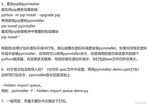 Pyinstaller打包出错typeerror ‘module‘ Object Is Not Callable；pyinstaller