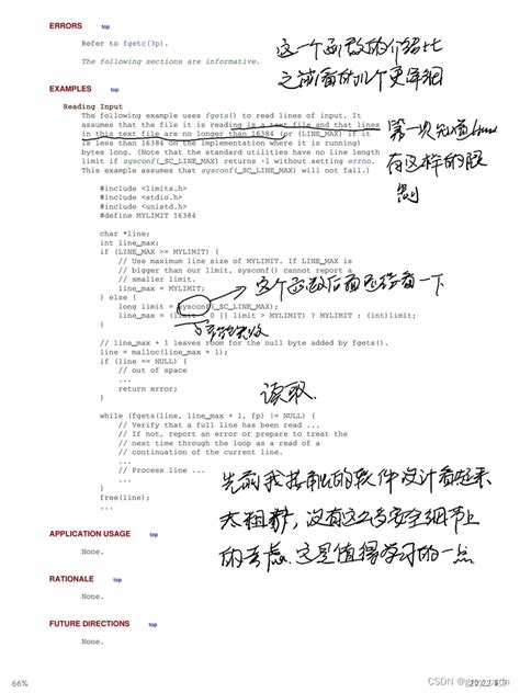 1637 fgets函数的功能 fgets时间戳 csdn博客