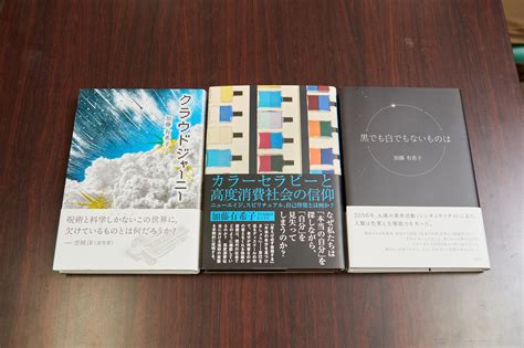 【教養学部】美しさや倫理観など、言葉で説明できない感性の研究で世の中をよりよい世の中へ Saidai Concierge