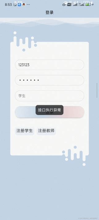 hbuilder有线调试过程中手机显示＂接口执行异常＂ 编程语言 csdn问答