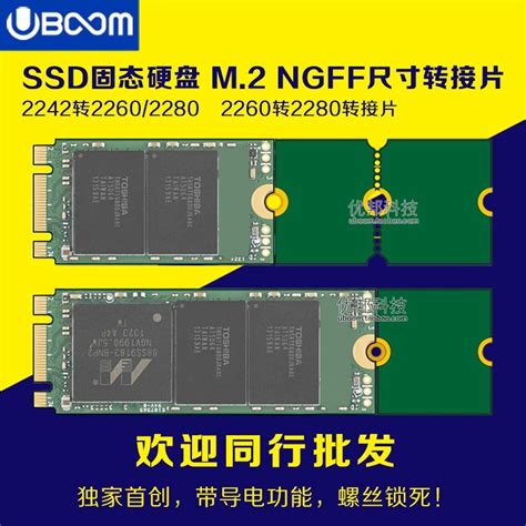 Ssd固态硬盘m2 Pcie Ngff转接卡2242转22602280加长片2260转2280虎窝淘
