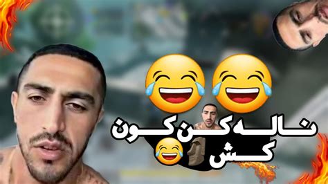 ناله کو کون کش میم سمی آلکاتراز 🤣🤣🤣🤣 Youtube