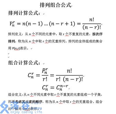 题解 P 全排列问题 shajjl s BLOG 洛谷博客
