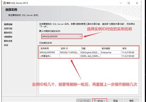 Windows 系统彻底卸载 SQL Server 通用方法 YZ很忙 博客园