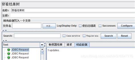 使用jmeter向数据库插入1000条数据 Csdn博客