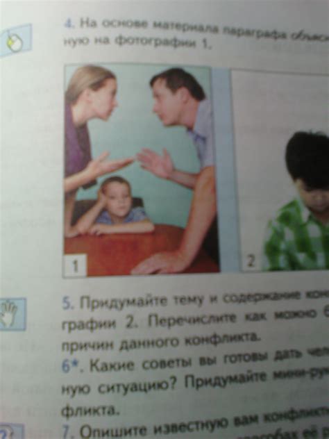 На основе материала параграфа объясните ситуацию изображённую на фотографии 1 №27487014
