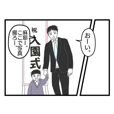 「え、どういう意味？」幼稚園の入学式でママ友に遭遇→すると妻が夫にまさかの発言を ｜ベビーカレンダー