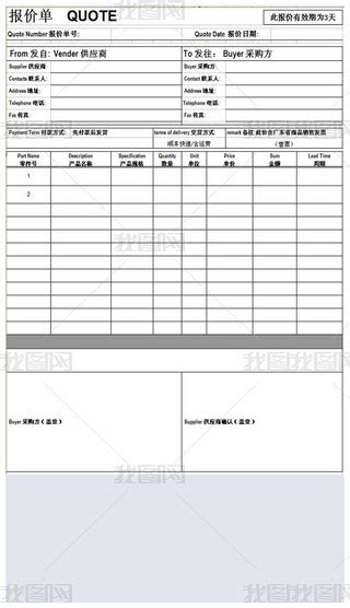 中英文对照章模板专题模板 中英文对照章模板图片素材下载 我图网