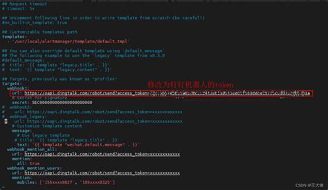vmalert集成钉钉告警 csdn博客
