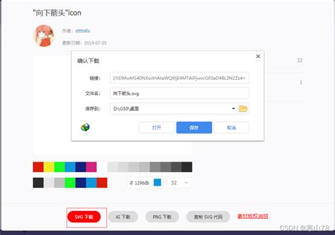 As里使用阿里图标库as使用图库 Csdn博客