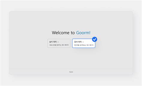 오픈 API를 활용한 프로젝트 개발 환경 구성하기 구름IDE