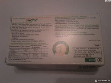 Витамины Bayer Приорин (Priorin) для волос 120 капсул - «Возможно, вам ...