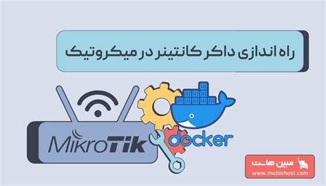 راهنمای کامل راه‌اندازی Docker Container در میکروتیک؛ Pihole مجله مبین هاست