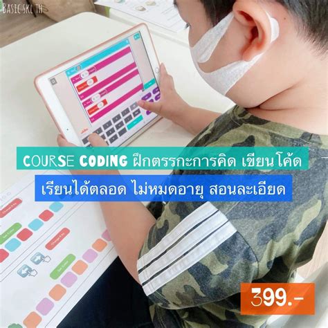 🎯คอร์สออนไลน์ Coding 💥hopscotch💥สำหรับน้อง 7 ขวบขึ้นไป 🎯คอร์สออนไลน์ เรียนรู้การเขียนโค้ด
