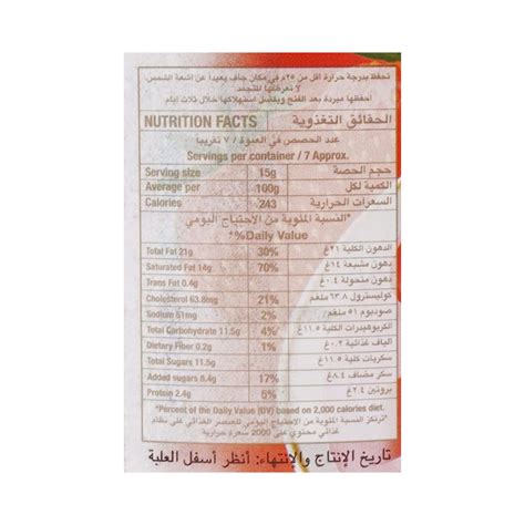 قشطة التاج بالفراولة 155 جرام عبوة واحدة
