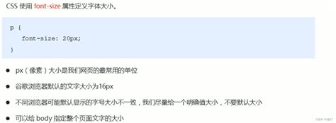 css基础——css字体属性 css font属性 csdn博客