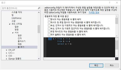 Visual Studio 에서 함수 줄바꿈 중괄호 처리