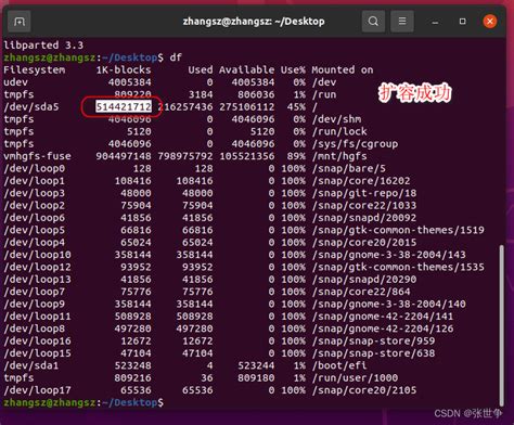 Vmware 虚拟机 Ubuntu 2004 硬盘扩容方法虚拟机2004硬盘内存扩展 Csdn博客 Vmware 虚拟机 Ubuntu 2004 硬盘扩容方法虚拟机2004硬盘内存扩展 Csdn博客