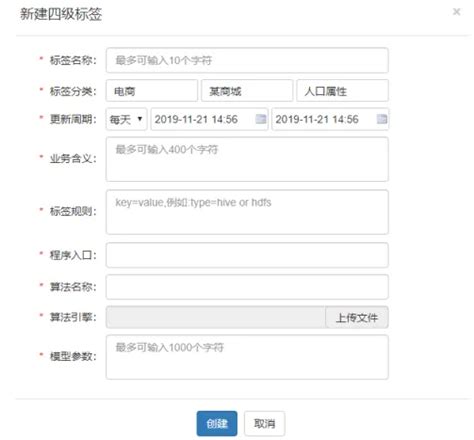 大数据实战之用户画像概念、项目概述及环境搭建 tags 演示版 zip csdn博客