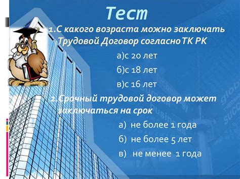 Трудовой договор презентация онлайн