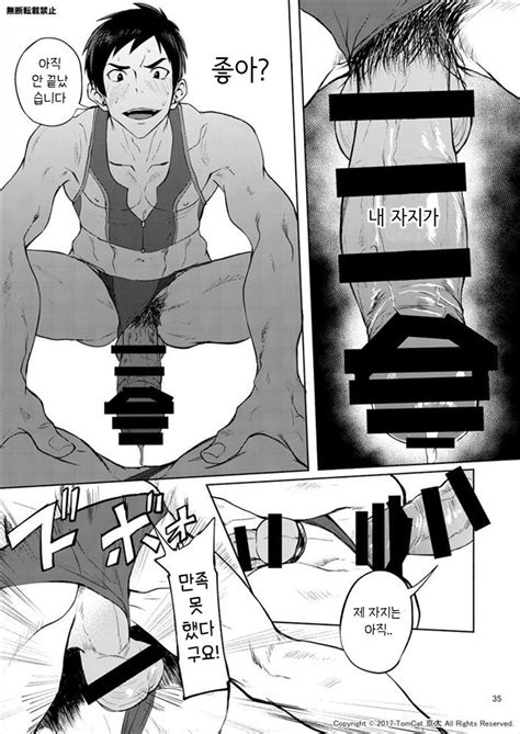 Tomcat Keita Jitorina Try Kr Myreadingmanga