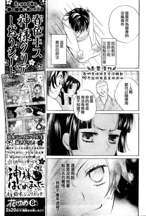 第91话
