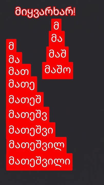 შემდეგის სახელი და გვარი Youtube