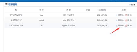 Ios上架报错：无法添加以供审核 腾讯云开发者社区 腾讯云