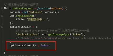 uniapp打包到app后报错request fail abort statuscode 1 curity cert ，跳过