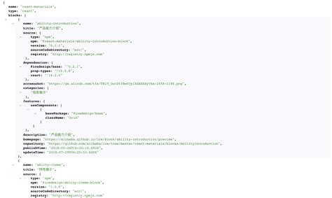 物料源加载失败或设置有误请检查 Issue alibaba ice GitHub